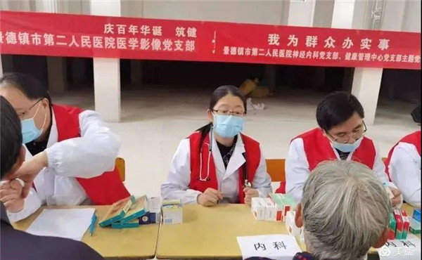市二医院赴乐平市临港镇杨村开展健康义诊志愿服务活动 景德镇市第二人民医院